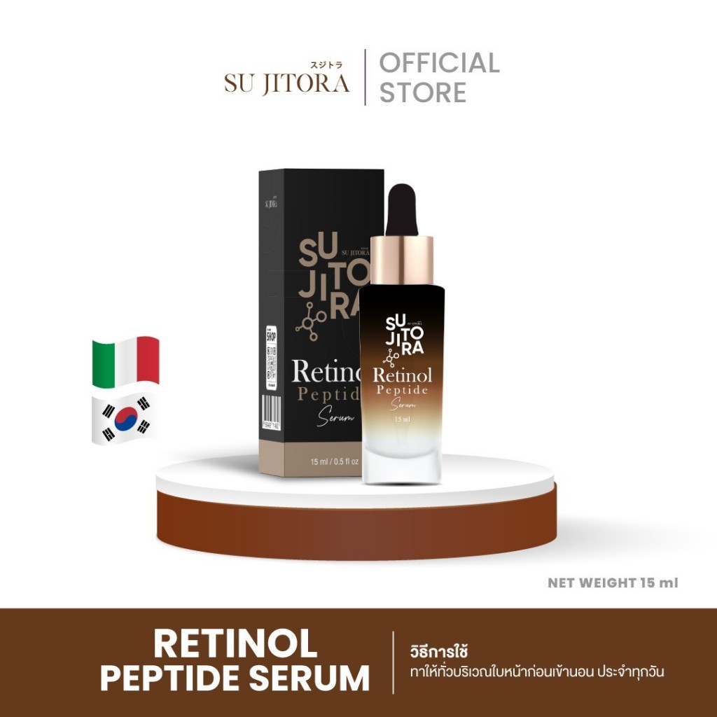 Retinol Peptide Serum ขนาดบรรจุ 15 ml 1 ชิ้น สำหรับผิวหน้า - สกินแคร์ ...