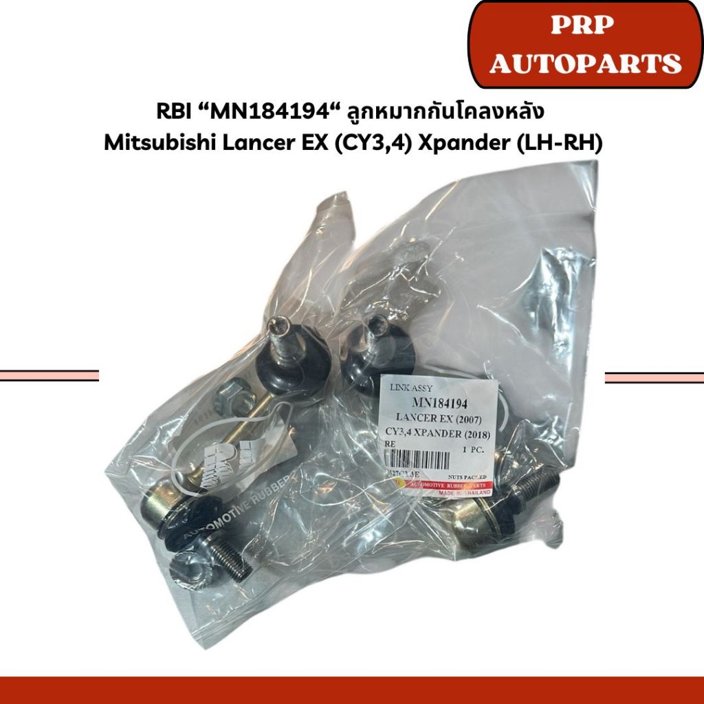 RBI “MN184194“ ลูกหมากกันโคลงหลัง Mitsubishi Lancer EX (CY3,4) Xpander ...