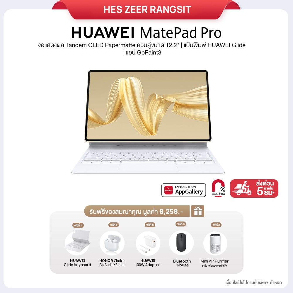 HUAWEI MatePad Pro 12.2 (12+512GB) แท็บเล็ตจอแสดงผล Tandem OLED ...