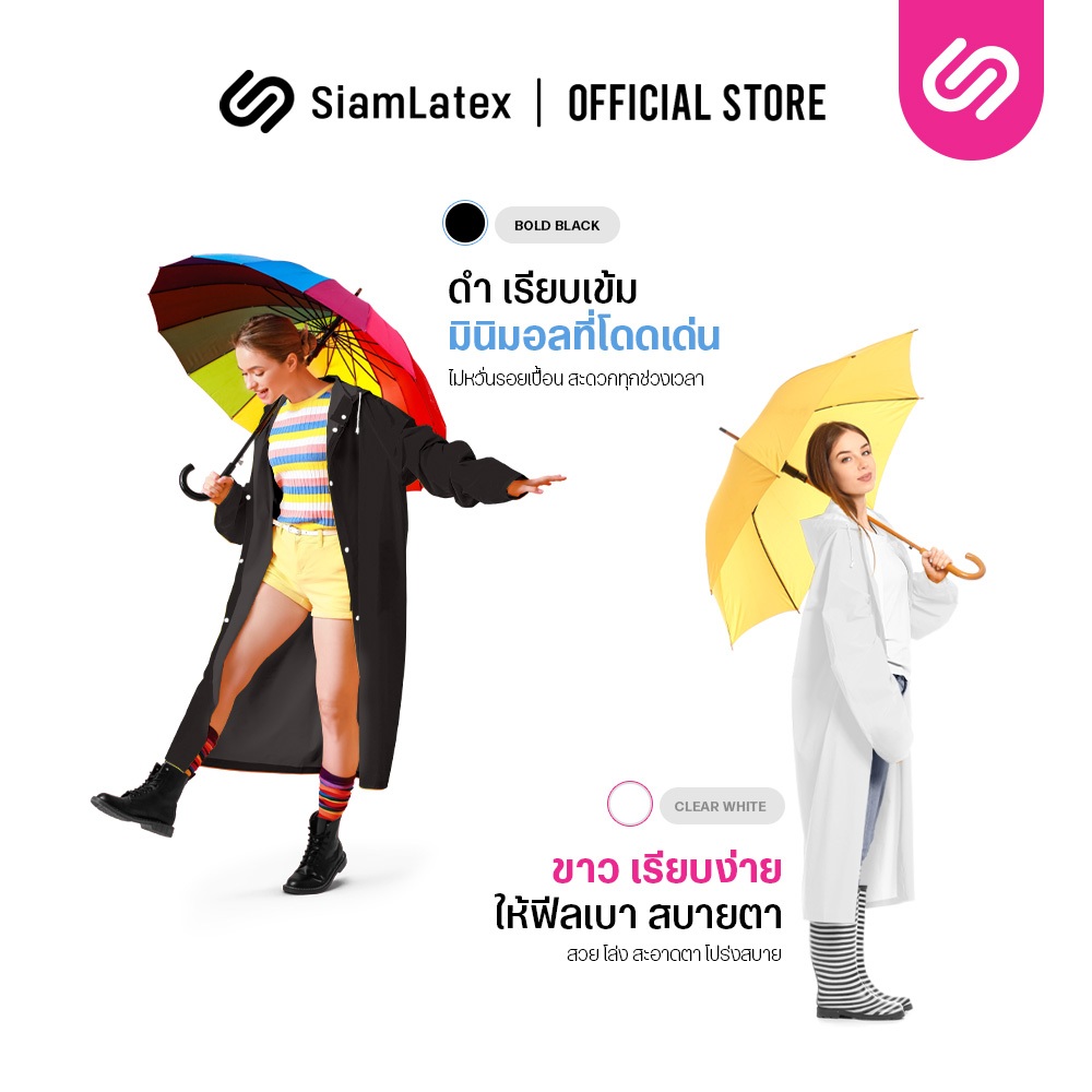 Siam Latex JACCO เสื้อกันฝน เกรดพรีเมี่ยม ทนทาน ใช้ซ้ำได้หลายครั้ง น้ำหนักเบา พับเก็บง่าย แห้งไว ...