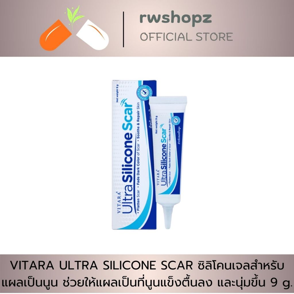 VITARA ULTRA SILICONE SCAR ซิลิโคนเจลสำหรับแผลเป็นนูน ช่วยให้แผลเป็นที่ ...