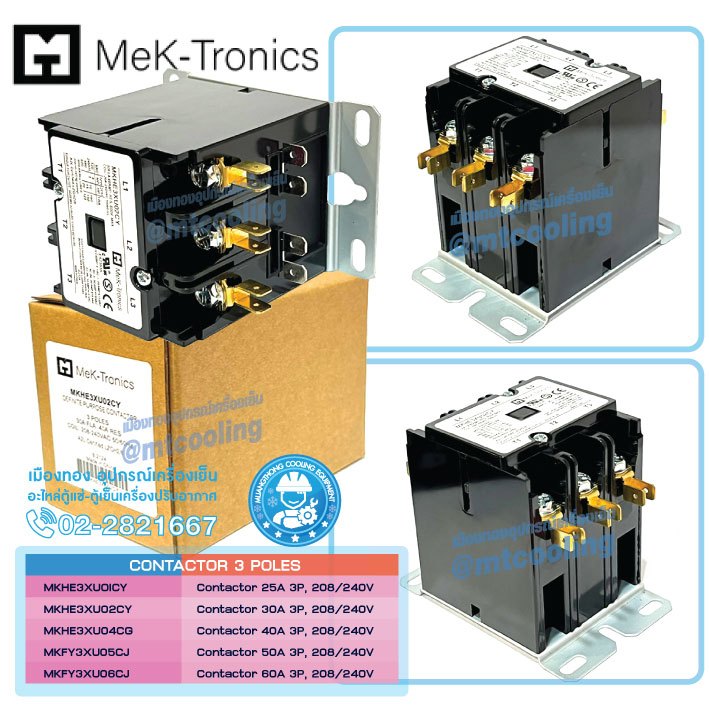 MAGNETIC CONTACTOR Mek-tronics 3 POLE คอนแทคเตอร์ แมกเนติกแอร์ ขนาด 20A ...