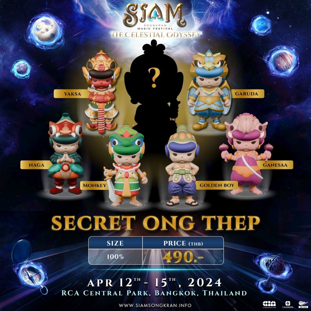 SIAM Songkran Art Toy “ONGTHEP COLLECTION” - Single box | Shopee Thailand