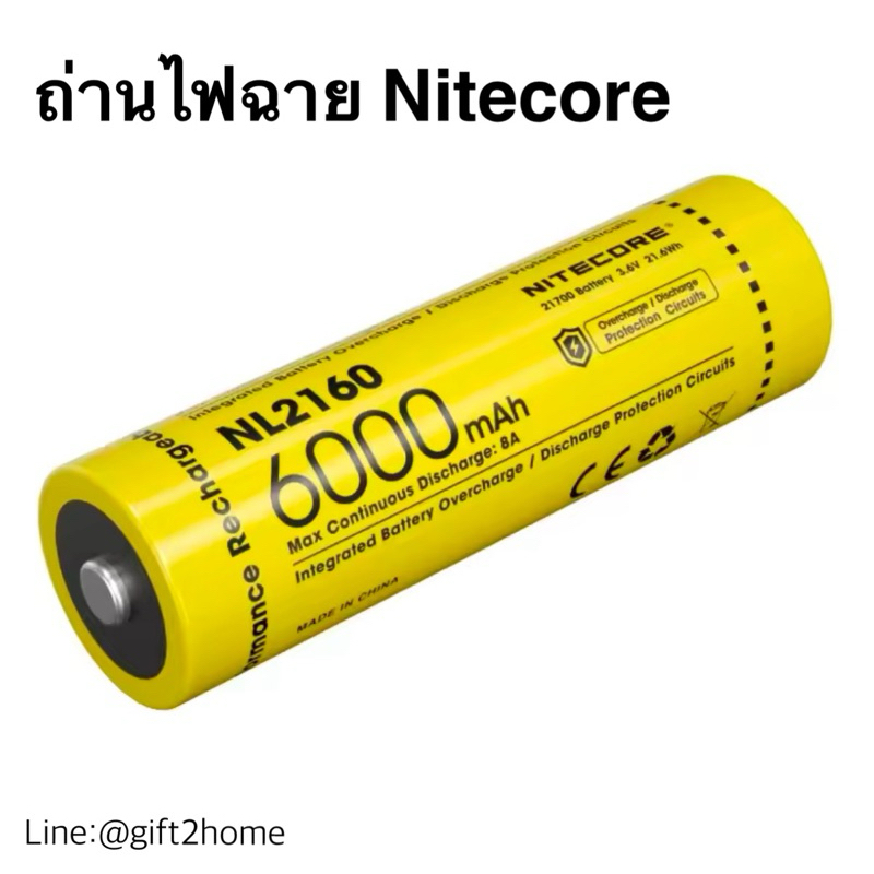 ถ่านไฟฉายNitecore NL2160 8A 21700 ของแท้ 1 ก้อน | Shopee Thailand
