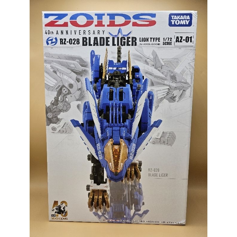 ZOIDS 40TH ANNIVERSARY AZ-01 BLADE LIGER (Takara Tomy)กล่องไม่คม | Shopee Thailand