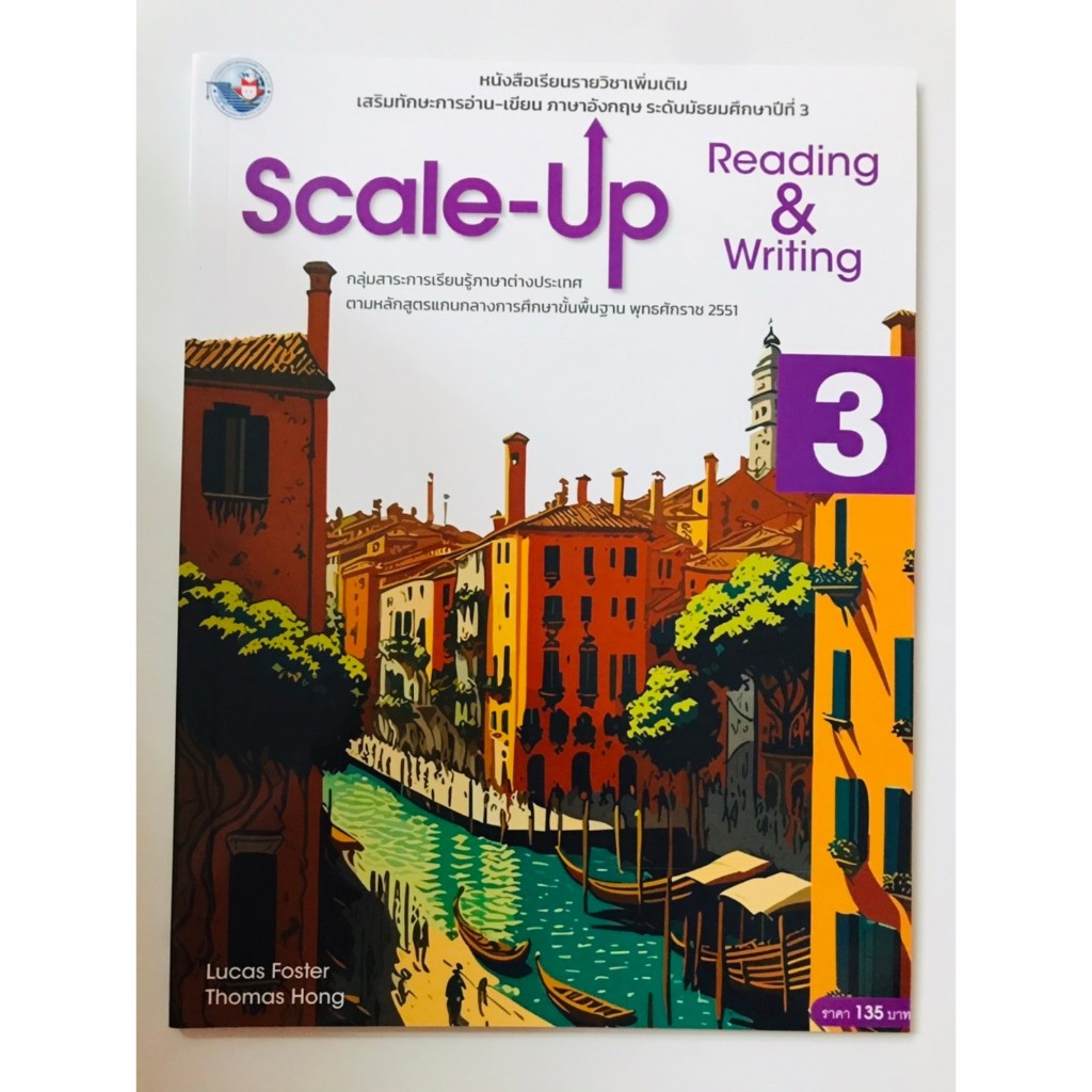 scale-up Reading & Writing 3 (พว.) | Shopee Thailand