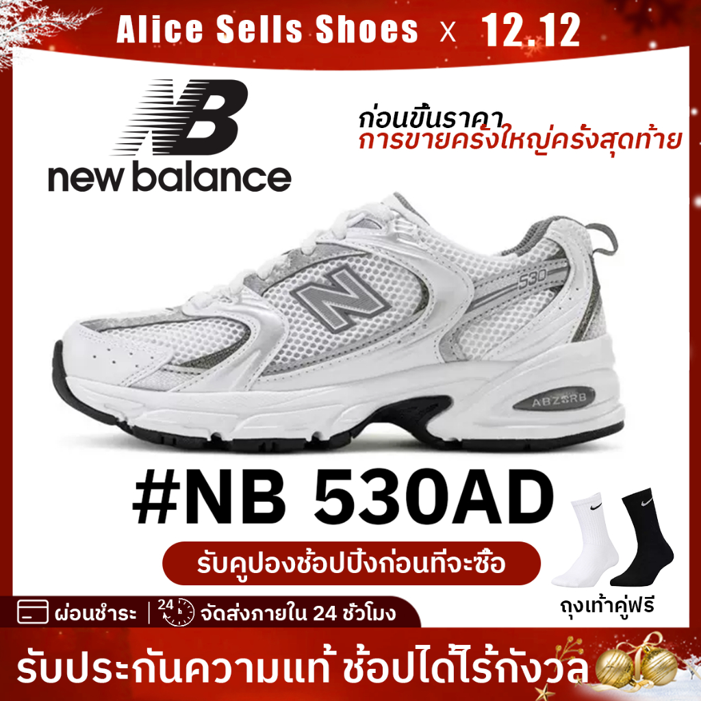 【Outlets แท้】รองเท้ากีฬา New Balance 530 NB 530AD สำหรับผู้ชายและ ...