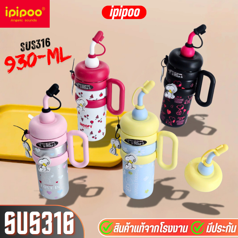 แก้ว แก้วนํ้าเก็บความเย็น แก้วทรงสูง มีหูหิ้ว สแตนเลส316 เคลือบเซรามิก 930ML เก็บร้อนเย็น มี ...