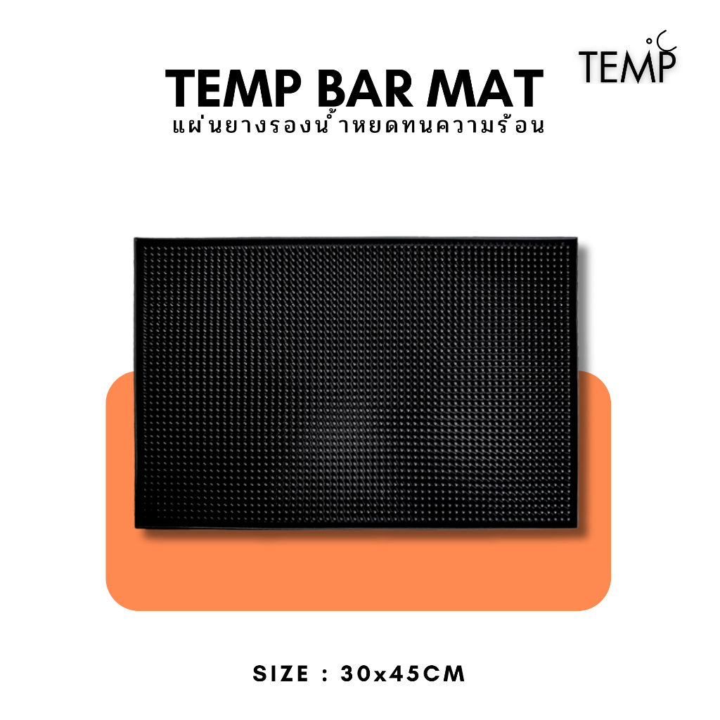 Bar Mat แผ่นยางรองน้ำหยด Size 30x45 | Shopee Thailand