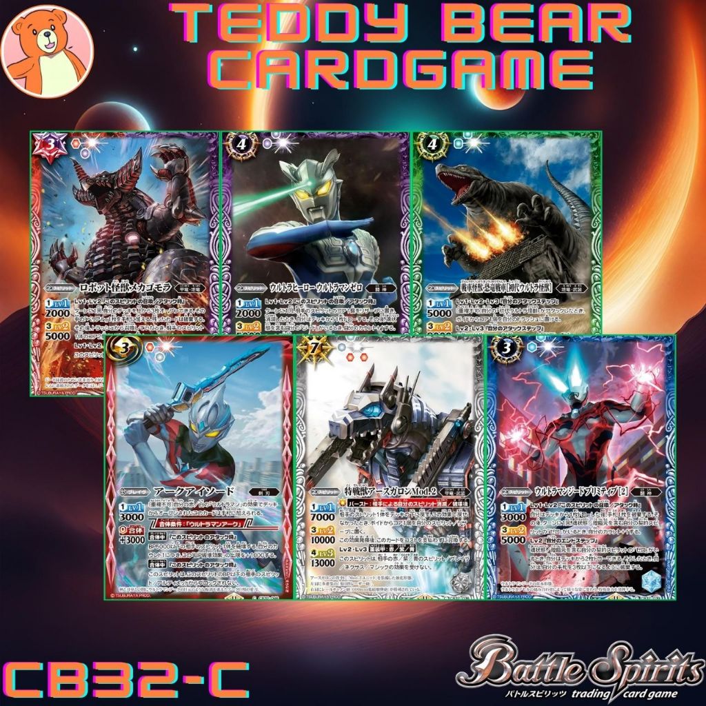 Battle Spirits(JP)CB32: Ultraman -Imagination Power Single Card (C) | Shopee Thailand