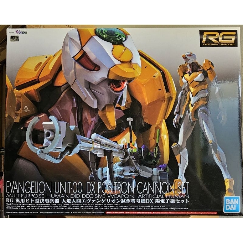 [พร้อมส่ง/มือ 1] RG All-Purpose Battle Weapon Evangelion Unit-00 DX ...