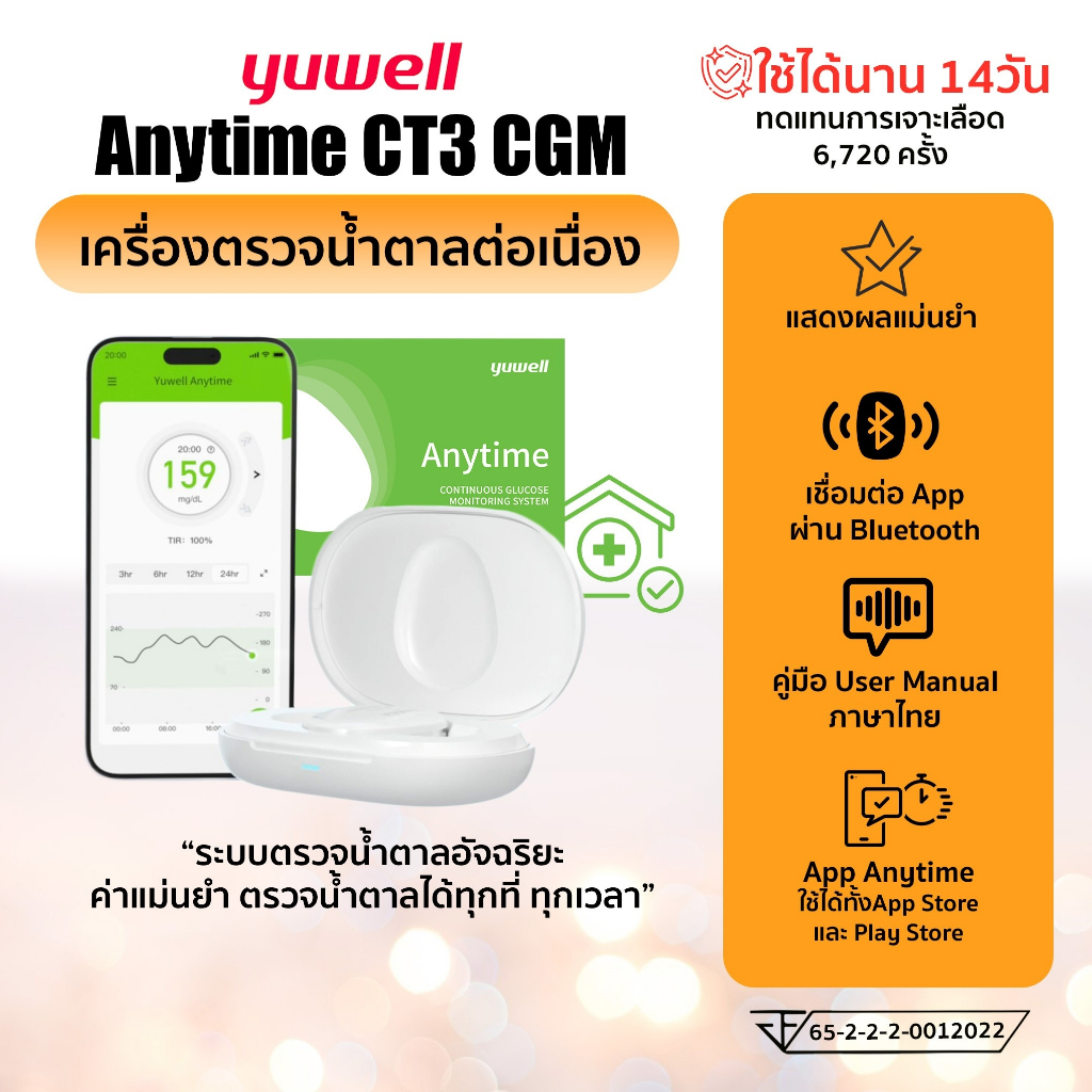 Yuwellเครื่องตรวจวัดระดับน้ำตาลในเลือดแบบต่อเนื่อง CGM Anytime CT3 ไม่ ...
