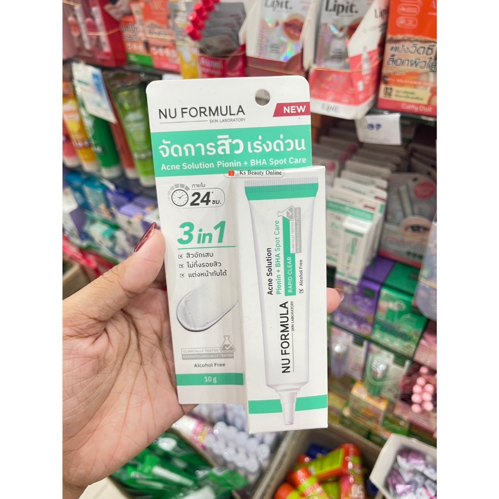 เจลแต้มสิว นูฟอร์มูล่า Nu Formula Acne Solution Pionin + BHA Spot Care ...