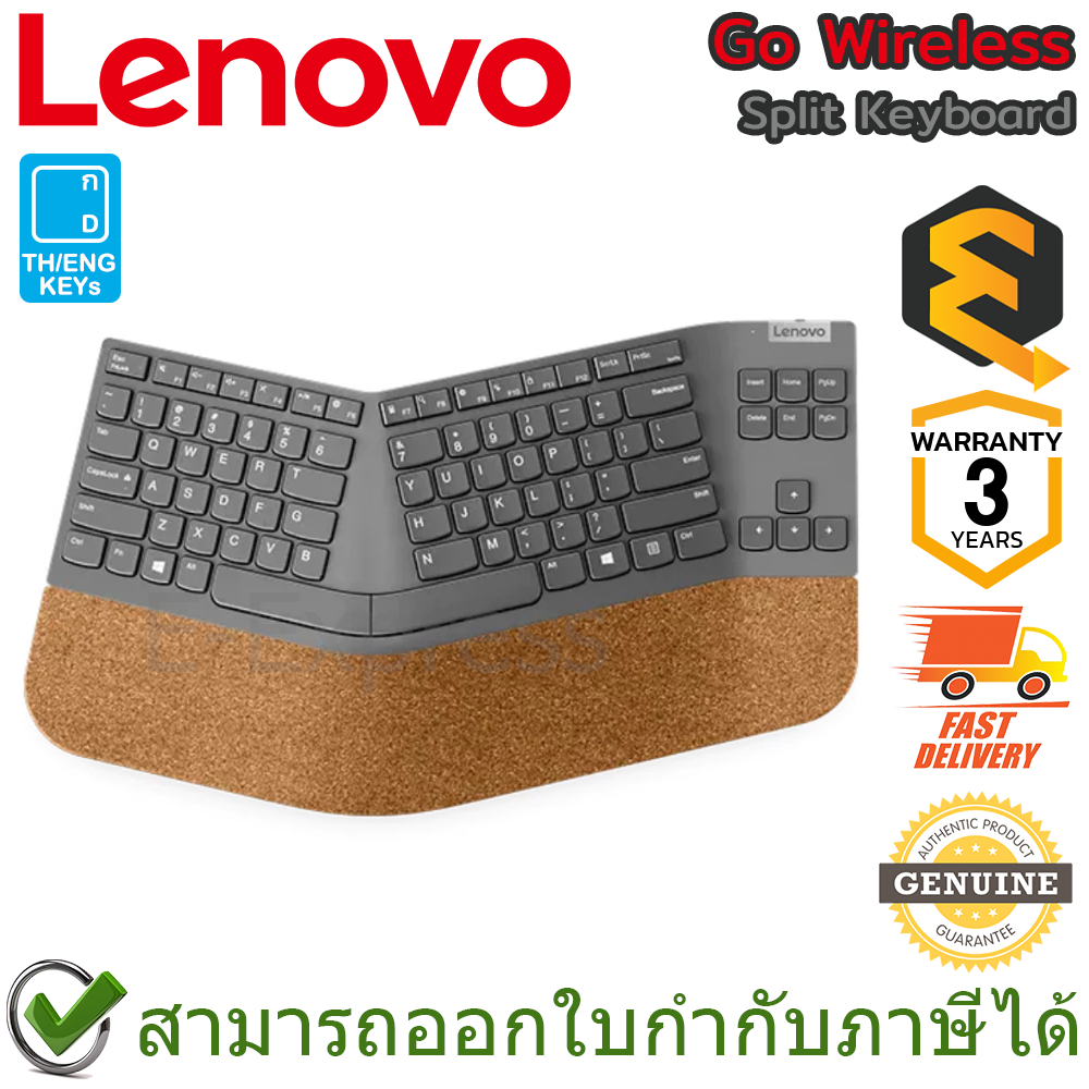 Lenovo Go Wireless Split Keyboard - Thai คีย์บอร์ดออกแบบตามสรีรศาสตร์ ...