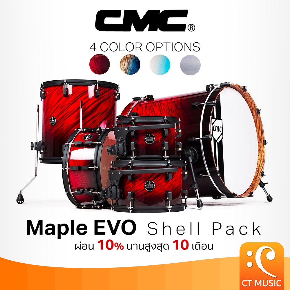 CMC Maple EVO 2025 Shell Pack 4pcs Drum Set กลองชุด | Shopee Thailand
