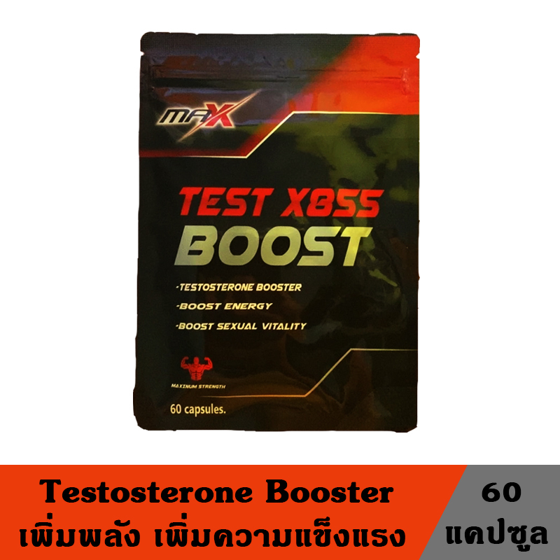 TEST XBSS BOOST Testosterone Booster เทสโทสเตอโรน บูสเตอร์ อาหารเสริม ...