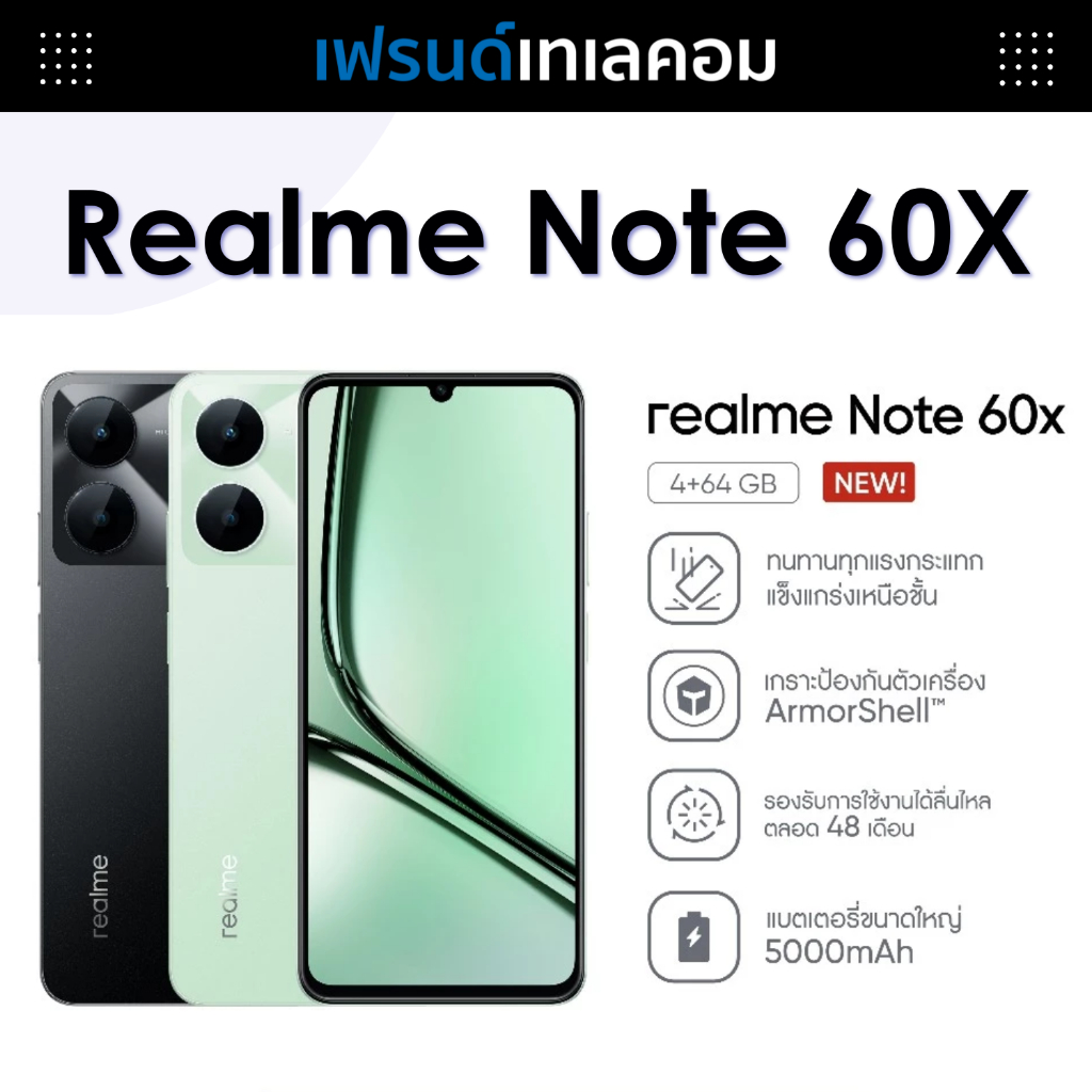 Realme Note 60X (4+64) มือ1 ของแท้ ประกันศูนย์ไทย1ปี | Shopee Thailand