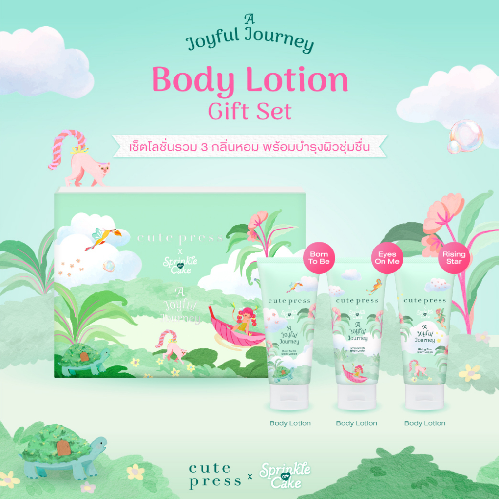 Cute Press A Joyful Journey Body Lotion 1 หลอด | Shopee Thailand