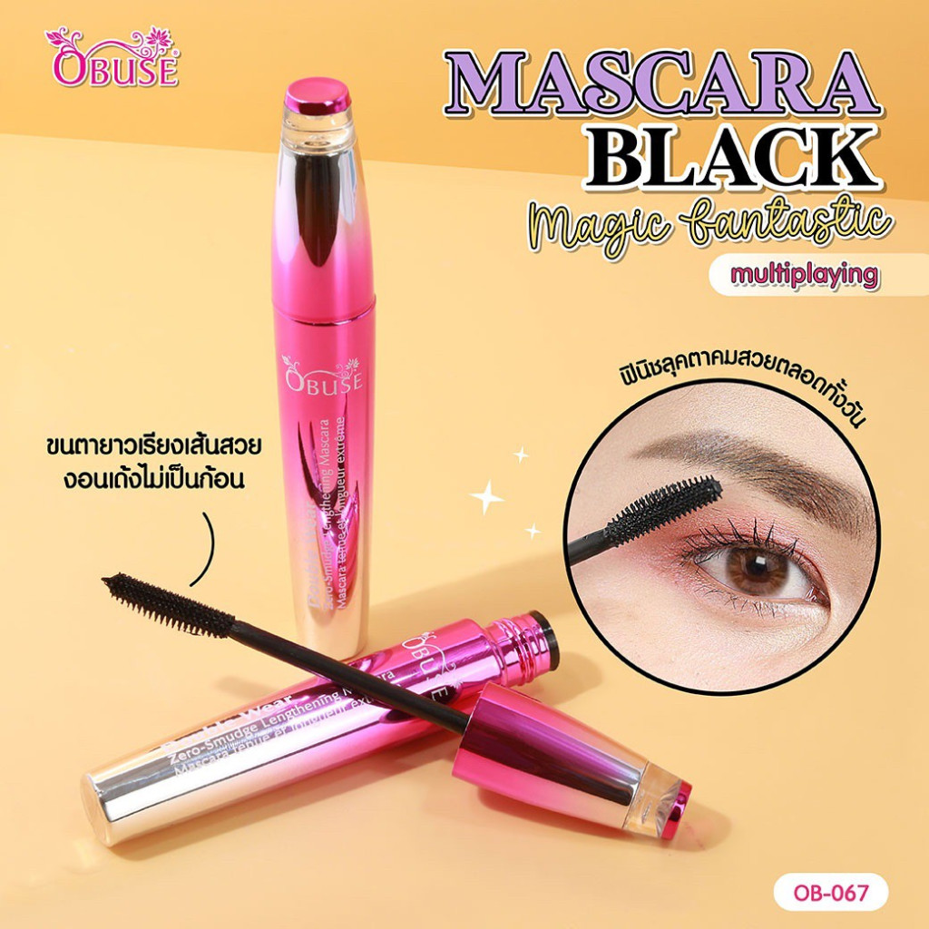 Obuse Magic Mascara มาสคาร่า กันน้ำ กันเหงื่อ OB-067 | Shopee Thailand