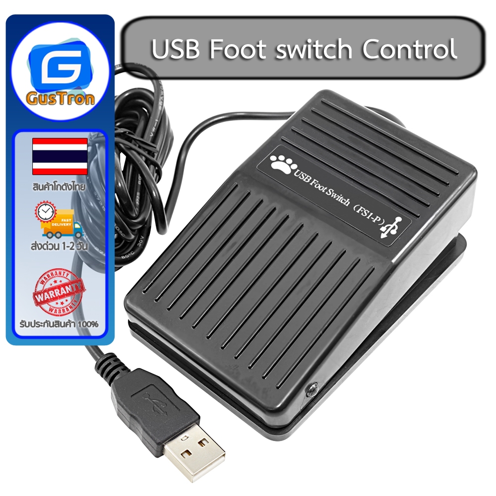 USB Foot switch Control สวิทช์เท้าเหยียบ | Shopee Thailand