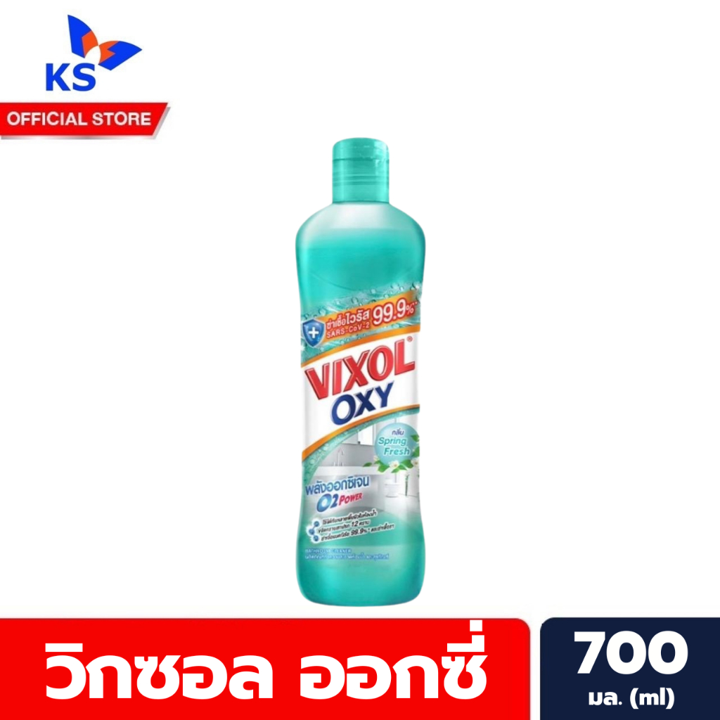 วิกซอล ออกซี่ สีเขียว Oxy น้ำยาล้างห้องน้ำ 700 มล. Vixol Oxy O2 Power ...