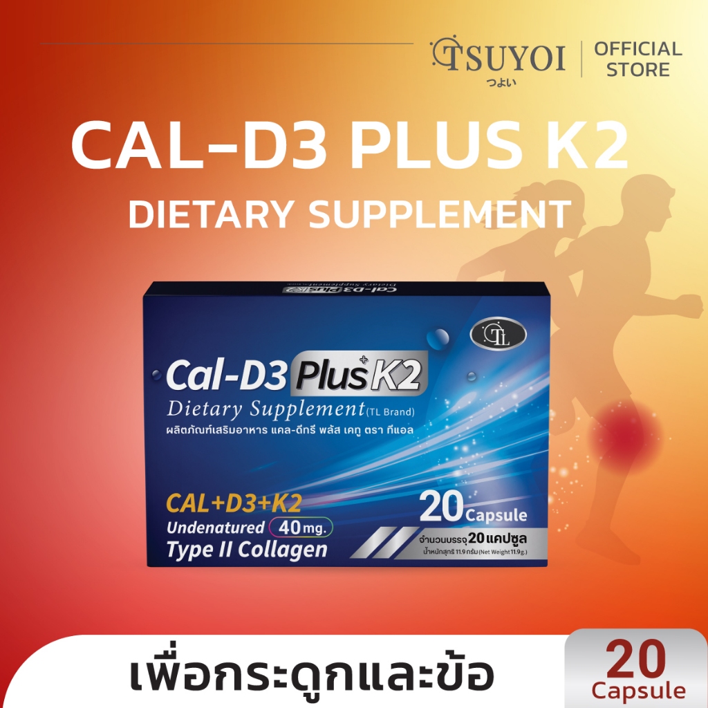 Cal-D3 Plus K2 by TL อาหารเสริมบำรุงข้อและกระดูก ปวดข้อ ปวดเข่า 20 แคปซูล | Shopee Thailand