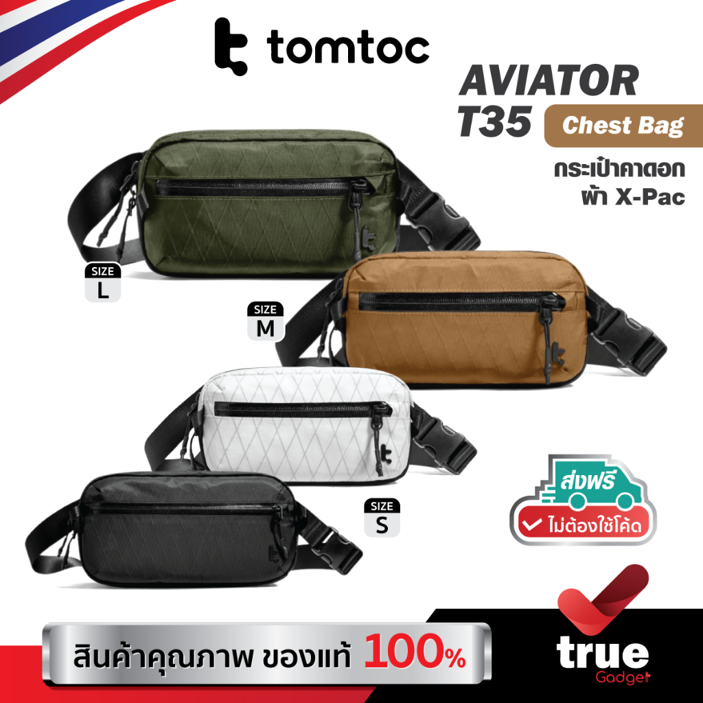 🇹🇭Tomtoc Aviator-T35 Chest Bag กระเป๋าคาดอกอเนกประสงค์ ไซส์ S,M,L ขนาด 1.5-3.5L สไตล์ Urban ...