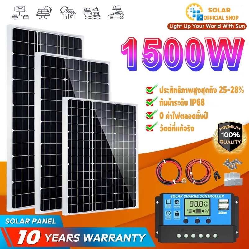 🔥ซื้อ 1 แถม 2🔥 แผงโซล่าเซลล์ 1500W solar panel แผงโซล่า แผงเซลล์แสง ...
