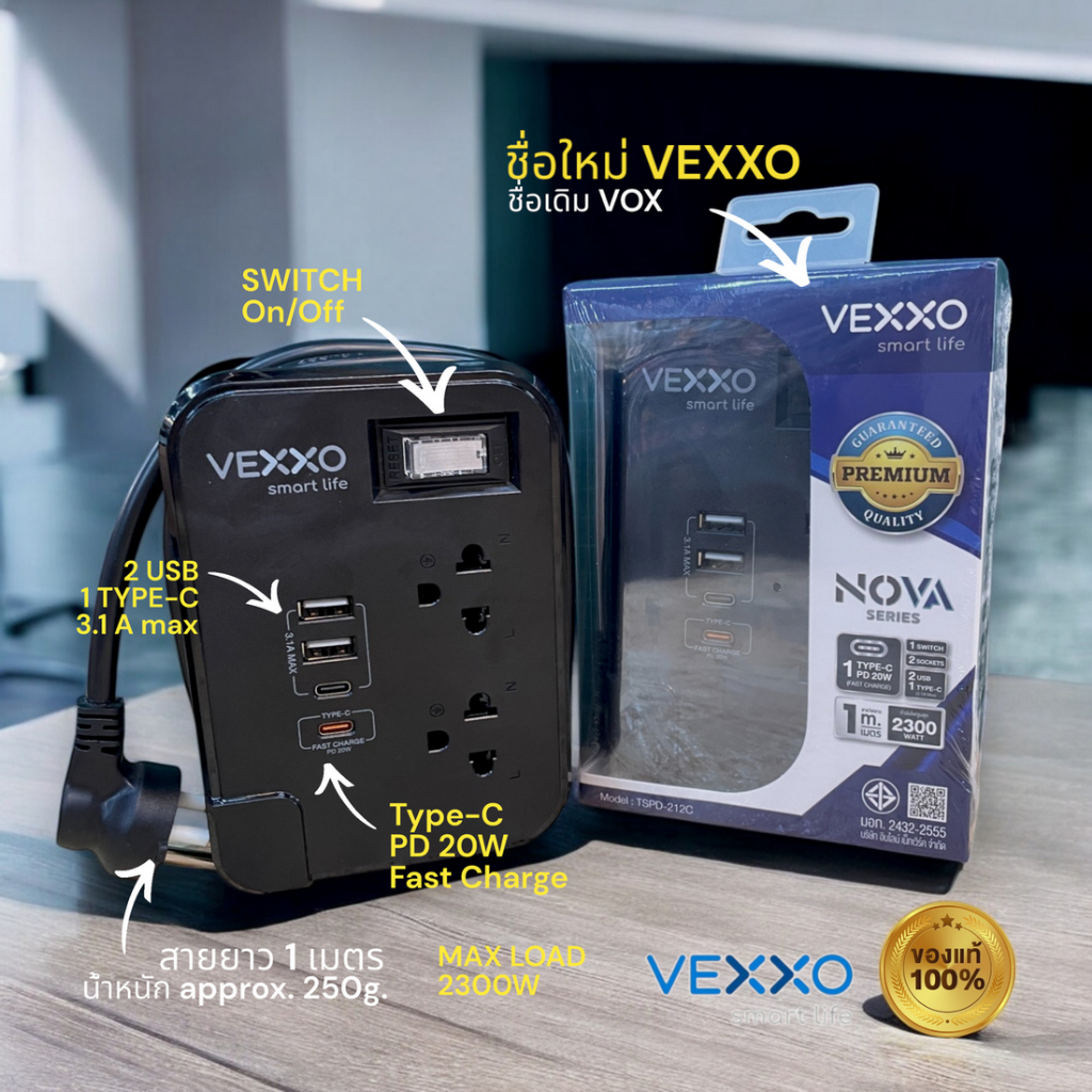 ปลั๊กไฟ NOVA Travel Series by VEXXO (ชื่อเดิมVOX) | Shopee Thailand
