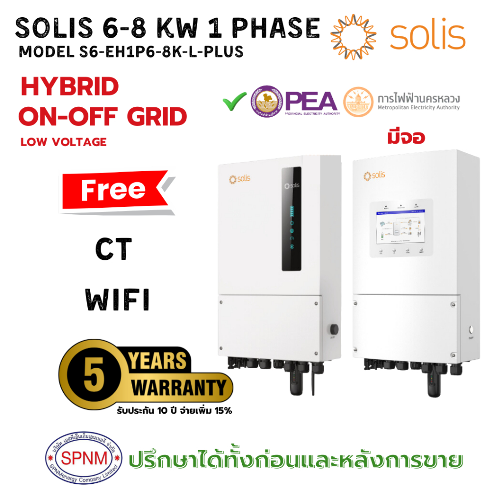 Inverter Solis Hybrid on-off grid 6-8KW 1 Phase (Low Voltage) with Zero ...