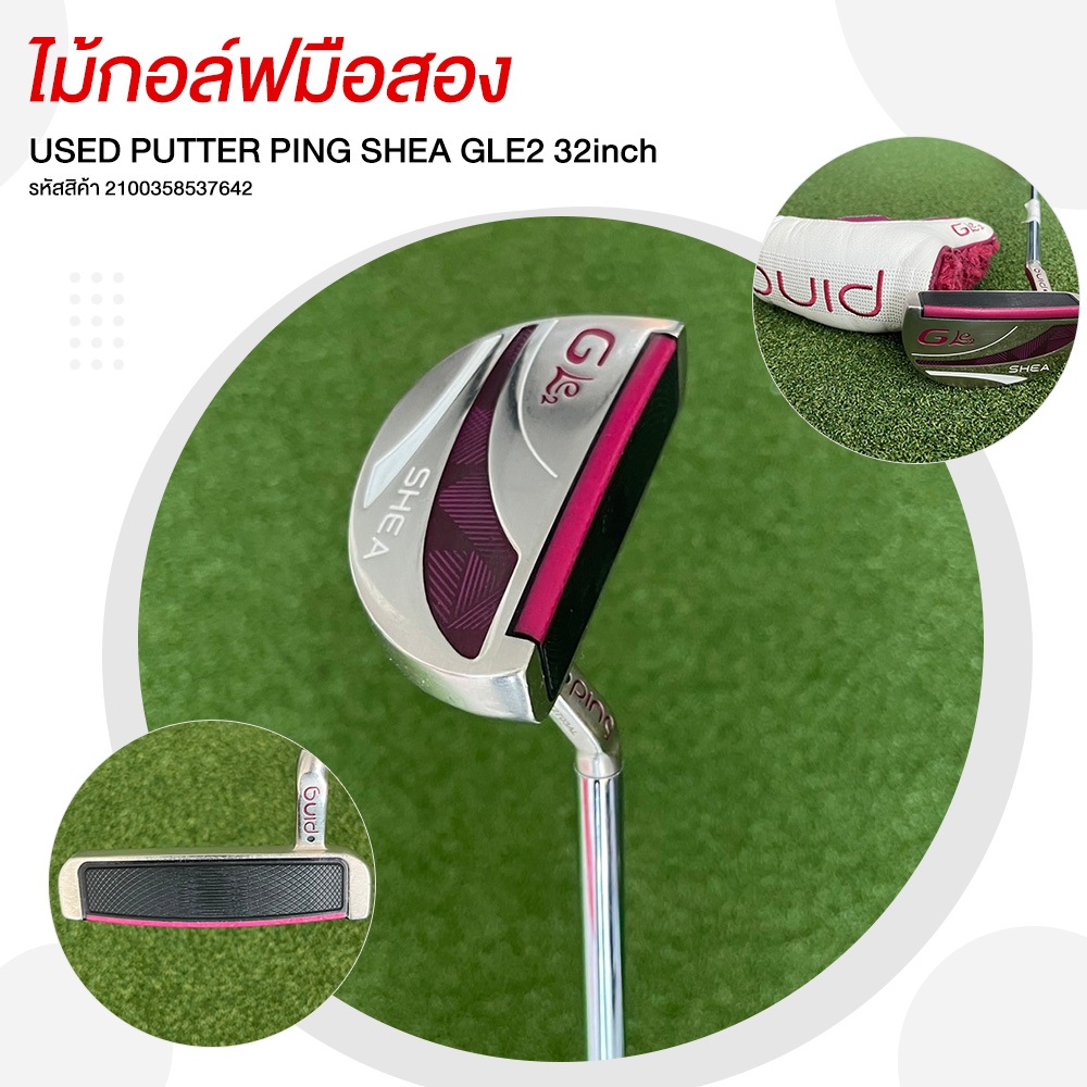 [ไม้มือสอง] USED PUTTER PING SHEA GLE2 32inch PING GLe2 PUTTER รหัสสินค้า 2100358537642 | Shopee ...