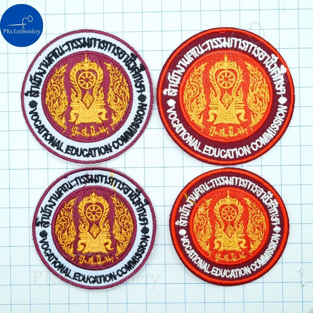 อาร์ม เครื่องหมายผ้า สำนักงานคณะกรรมการการอาชีวศึกษา สอศ. | Shopee Thailand