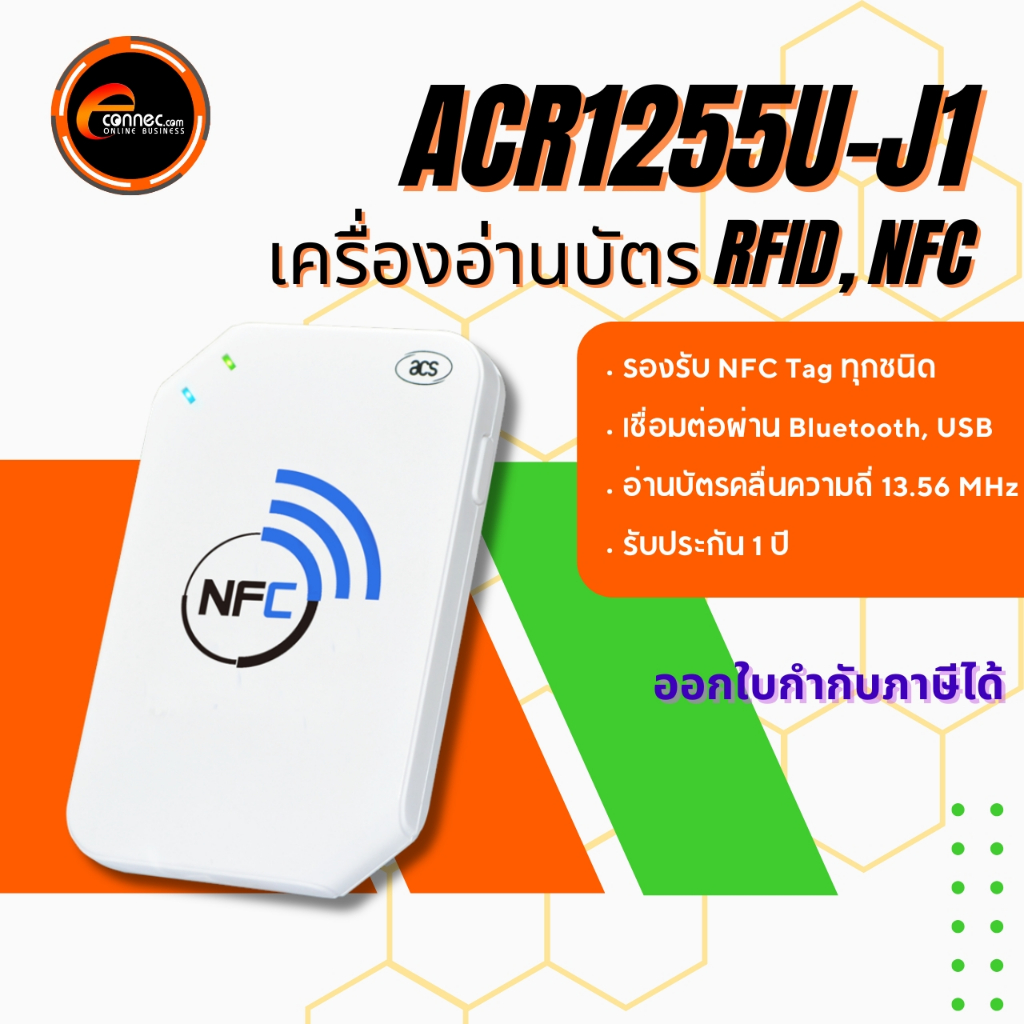 📌ACR1255U-J1 | ACS เครื่องอ่าน-เขียนบัตร NFC ไร้สายผ่าน Bluetooth รองรับ iOS & Android ใช้ระบบ ...