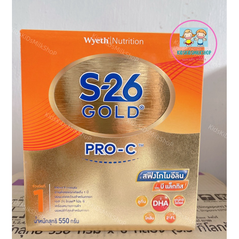 S-26 Pro C เหมาะสำหรับเด็กผ่าคลอด ขนาด 550 กรัม สูตร1 แรกเกิด ถึง1ปี ...