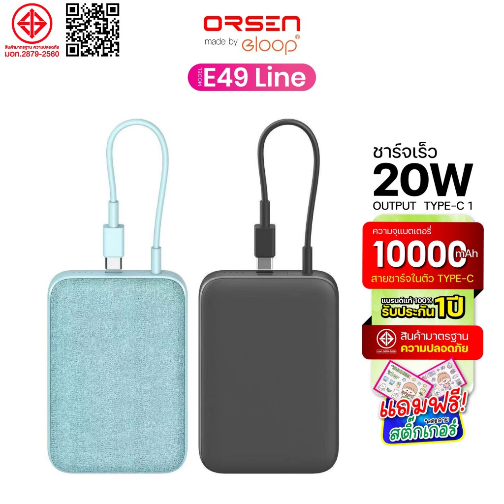 [ใช้โค้ด ลดเหลือ444บ.] Orsen by Eloop E49/E49Line แบตสำรอง 10000mAh พาวเวอร์แบงค์ QC 3.0 | PD ...