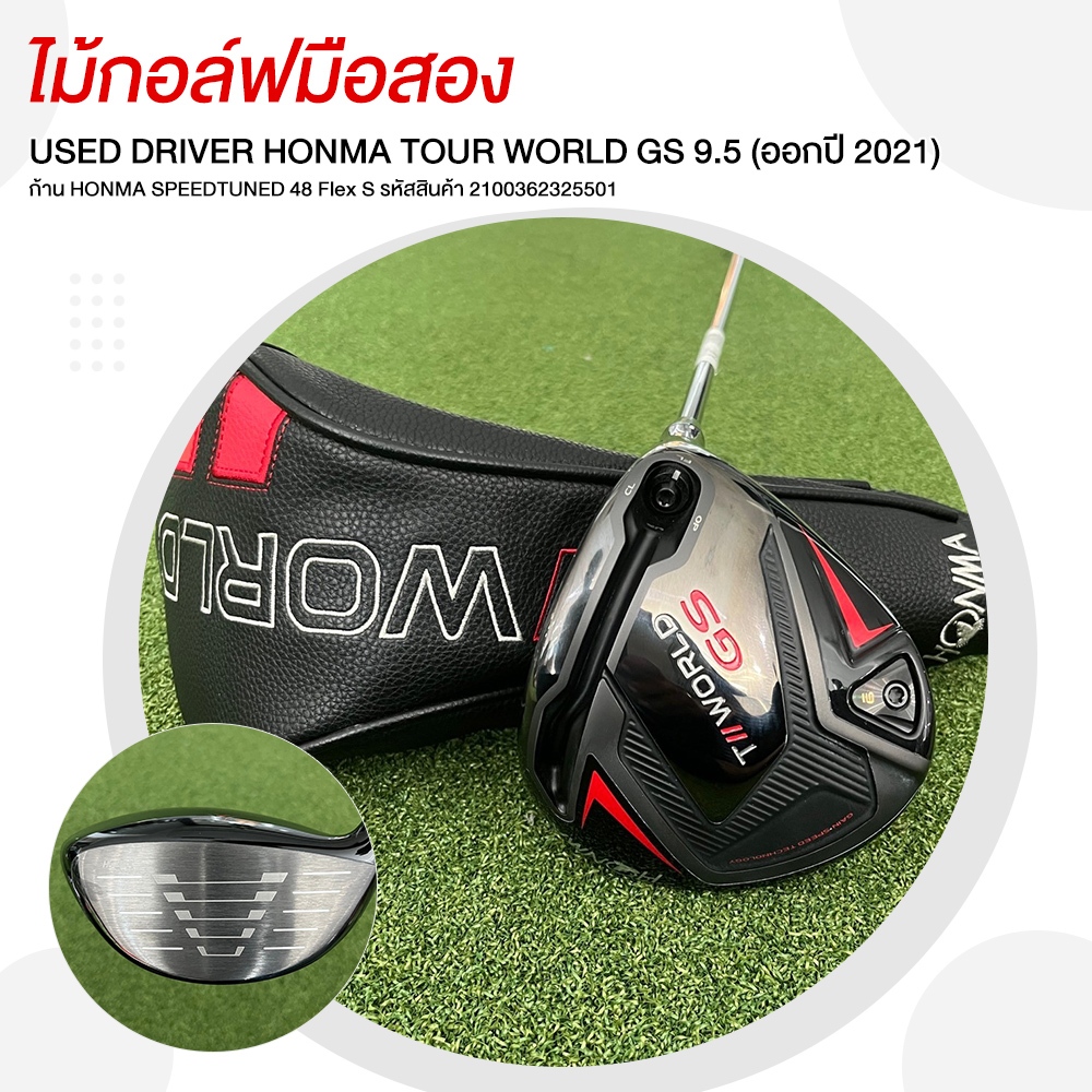 [ไม้มือสอง] USED DRIVER HONMA TOUR WORLD GS 9.5 (ออกปี 2021) ก้าน HONMA SPEEDTUNED 48 Flex S ...