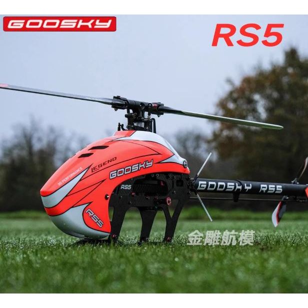 Frame Goosky RS5 | Shopee Thailand