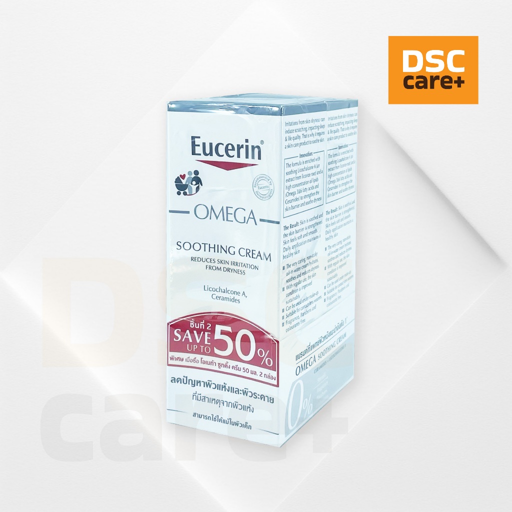 Eucerin OMEGA SOOTHING CREAM very dry skin 50 ml | Shopee Thailand