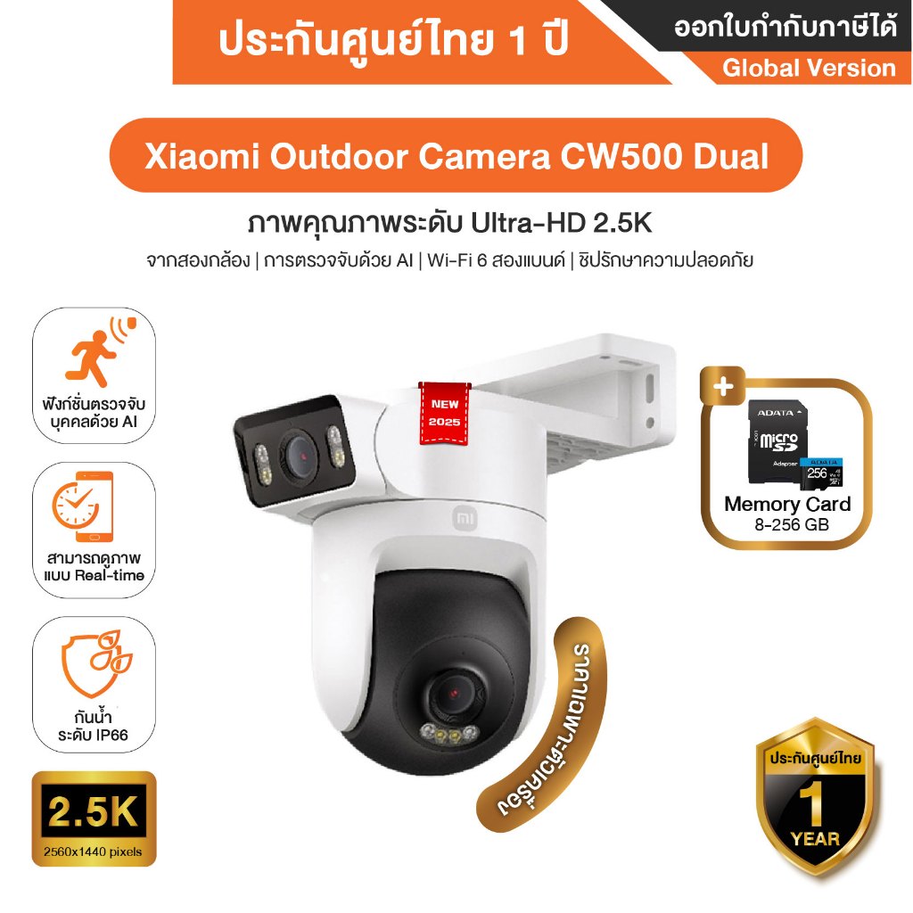 Xiaomi Outdoor Camera CW500 Dual กล้องวงจรปิดภายนอกสองเลนส์ 2.5K กันน้ำ ...