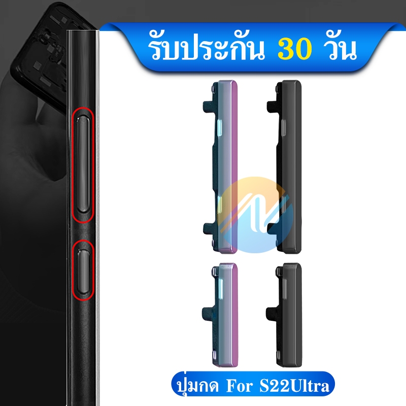 ปุ่มสวิตช์นอก（Power Button ) SS S22 Ultra（ งานแท้ ) | Shopee Thailand