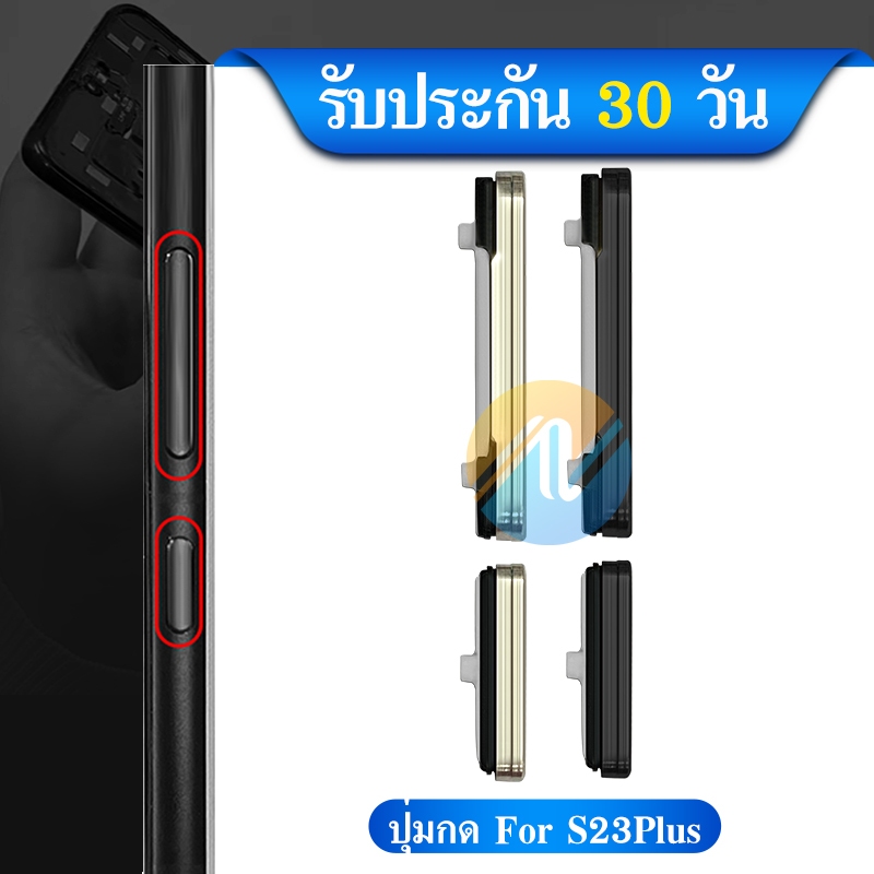 ปุ่มสวิตช์นอก（Power Button ) SS S23 Plus（ งานแท้ ) | Shopee Thailand