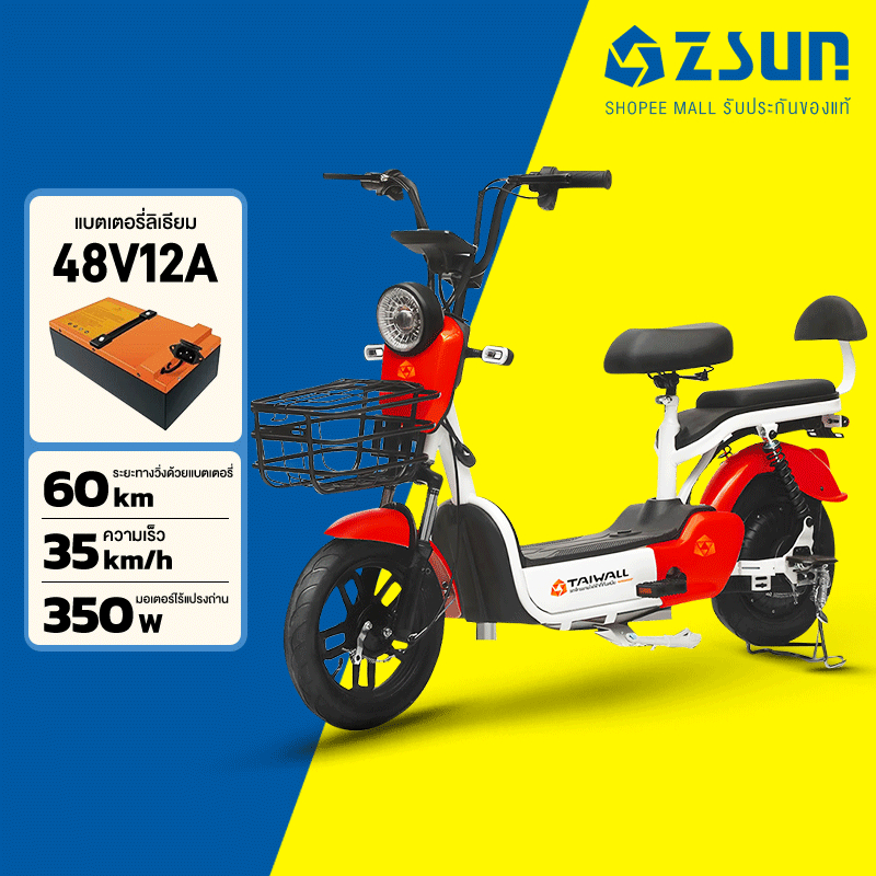 ZSUN 2024ใหม่ จักรยานไฟฟ้า 350W ผู้ใหญ่ สกูตเตอร์ไฟฟ้า e-bike ...