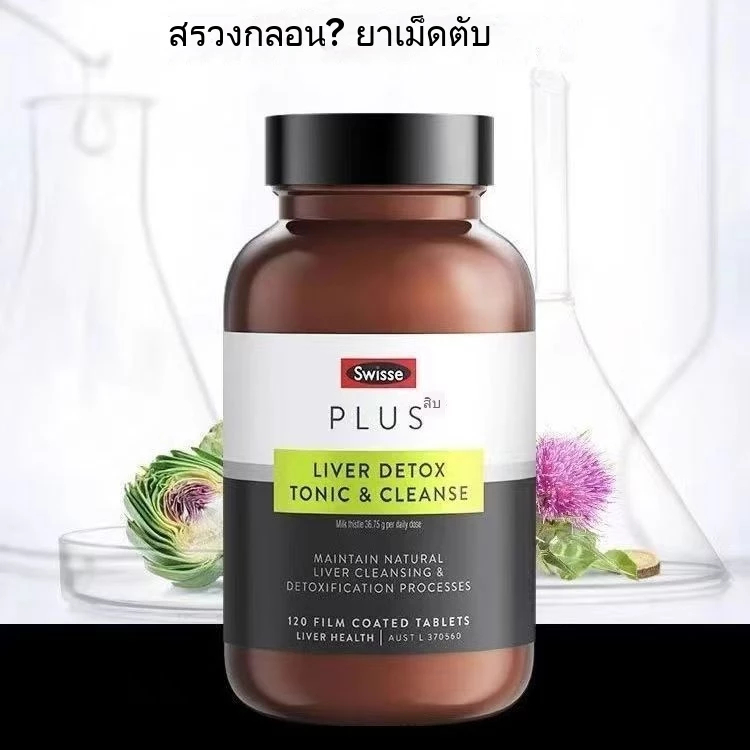Swisse Plus Liver Detox Tonic & Cleanse 120 tablets | Shopee Thailand