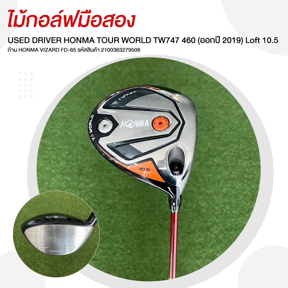 [ไม้มือสอง] USED DRIVER HONMA TOUR WORLD TW747 460 (ออกปี 2019) Loft 10.5 ก้าน HONMA VIZARD FD ...