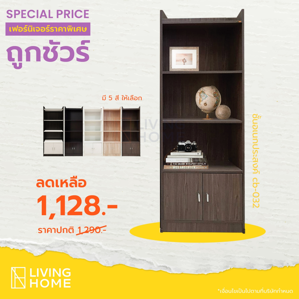 ตู้หนังสือ ตู้เอนกประสงค์ W60 x D30 x H168 cm. (CB-032) | Shopee Thailand