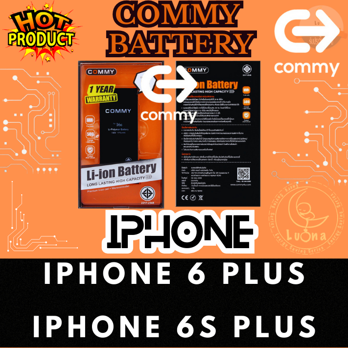 Commy Battery แบตเตอรี่มือถือยี่ห้อ Commy Battery แบตเตอรี่ มือถือ สำหรับ IP รุ่น iPhone 6 Plus ...
