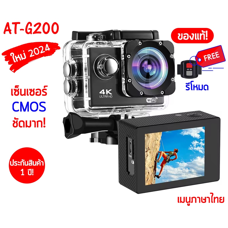 กล้องกันน้ำ กล้อง 4K เมนูไทย AUSEK AT-G200 Action Camera เซ็นเซอร์ CMOS | Shopee Thailand
