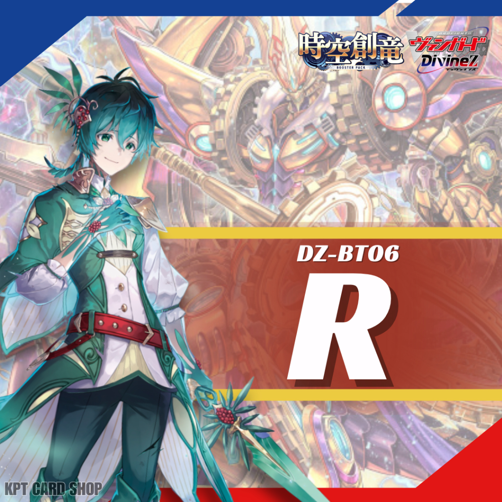 Vanguard Divine Z DZ-BT06 Generation Dragenesis: การ์ดระดับ " R " | Shopee Thailand