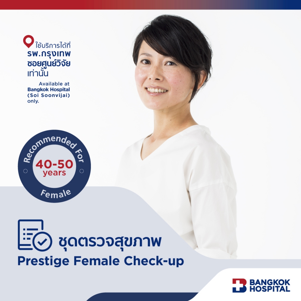 ชุดตรวจสุขภาพ Prestige Female Check-up อายุ 40-50 ปี หญิง - Bangkok ...