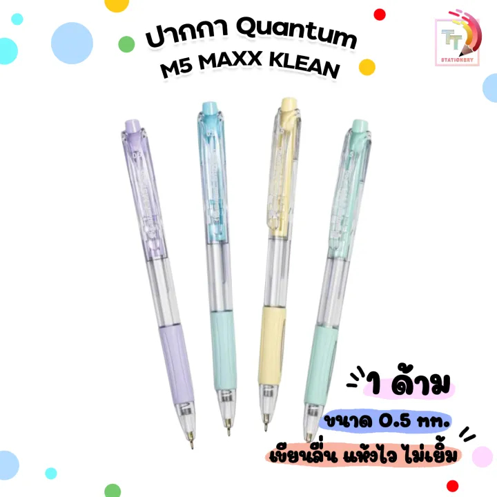 Quantum ปากกาลูกลื่น ควอนตั้ม M5 MAXX KLEAN ขนาด 0.5 มม. หมึกน้ำเงิน (1 ...